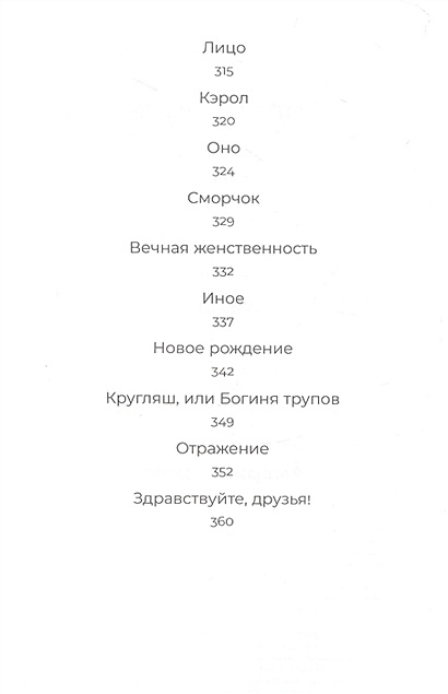 Скитания • Мамлеев Юрий Витальевич, купить по низкой цене, читать ...