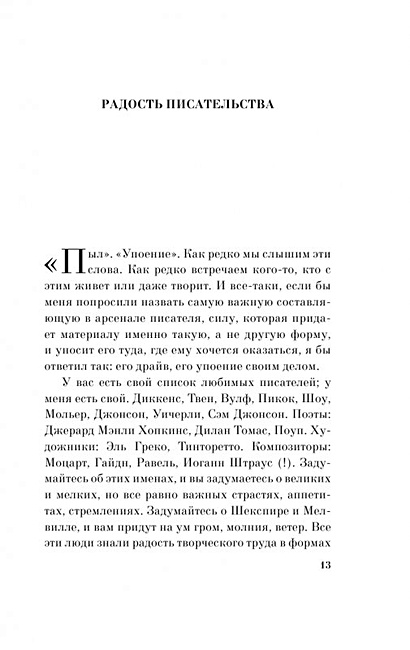 Книга Дзен в искусстве написания книг • Рэй Брэдбери – купить книгу по ...