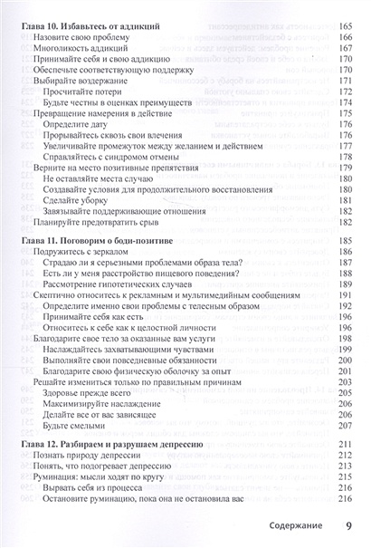 Книга Когнитивно-поведенческая терапия для чайников • Бранч Р. и др ...