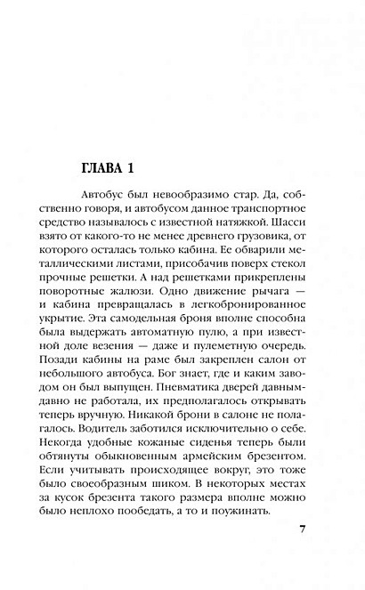 Книга Дикое Поле • Александр Конторович – купить книгу по низкой цене ...