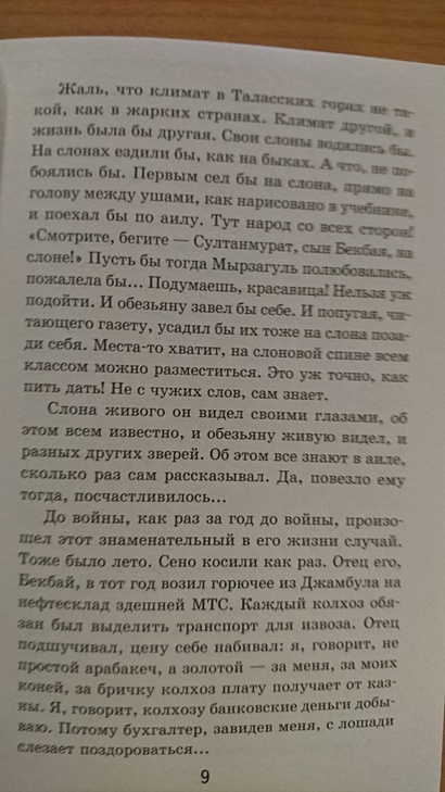 Книга Ранние журавли • Чингиз Айтматов – купить книгу по низкой цене ...