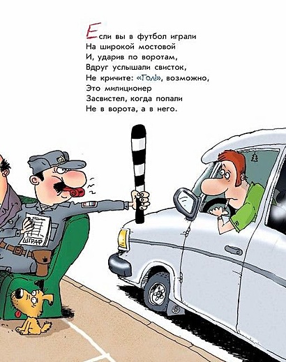 Книга Вредные советы • Г. Остер – купить книгу по низкой цене, читать ...
