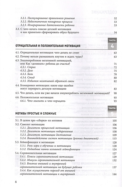 Книга Энциклопедия детской мотивации • Николай Ягодкин – купить книгу ...