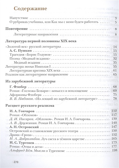 Обществознание. 11 класс. Учебник. Базовый уровень • Кравченко А. и др ...