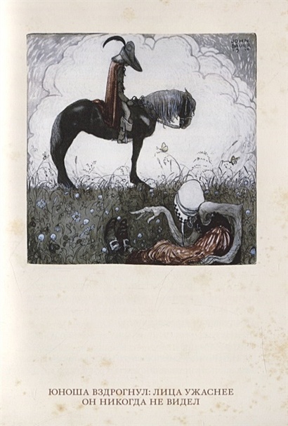 Книга Среди эльфов и троллей • Бауэр Й. (худ.) – купить книгу по низкой ...