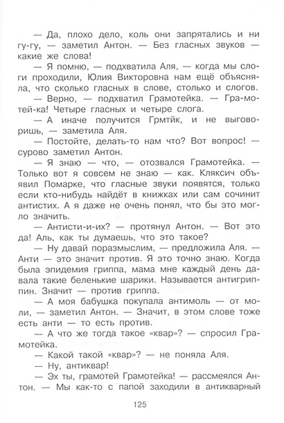 Книга Аля, Кляксич и буква "А" • Токмакова И.П. – купить книгу по ...