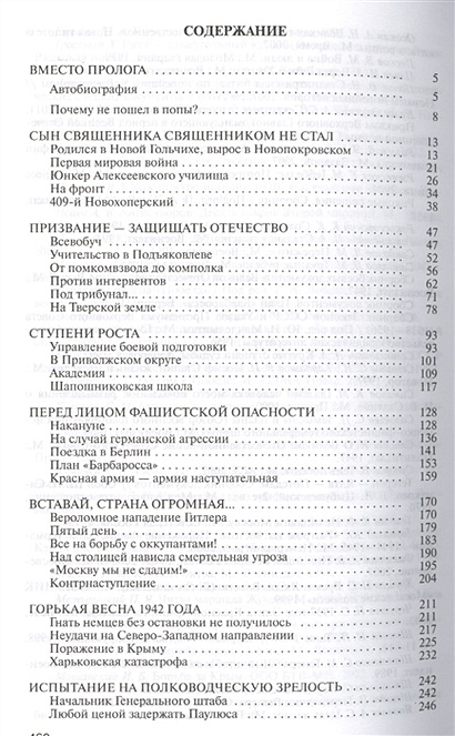 Василевский • Великанов Н., купить по низкой цене, читать отзывы в ...