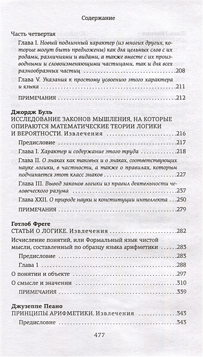 Логико-философский трактат • Витгенштейн Л., купить по низкой цене ...