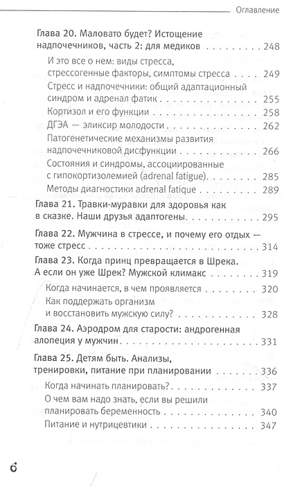Вальс гормонов: девочка, девушка, женщина и мужская партия • Наталья ...