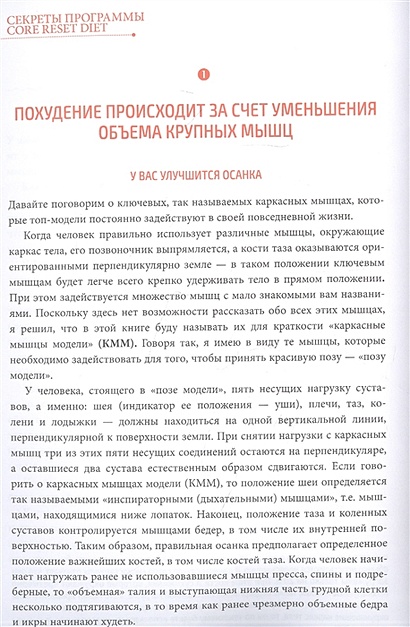 Книга Метод Сакума. Японская система формирования здорового мышечного ...
