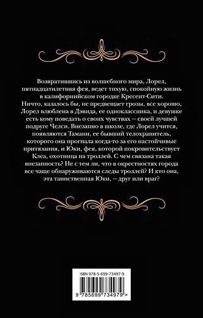 Миражи (Эприлинн Пайк) - купить книгу в интернет-магазине на book24.ru ...
