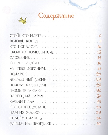 Книга Приключения Пифа • Г. Остер – купить книгу по низкой цене, читать ...