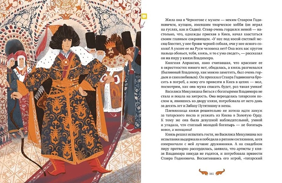 Славянские мифы для детей. От Перуна до Кощея Бессмертного • Баркова ...