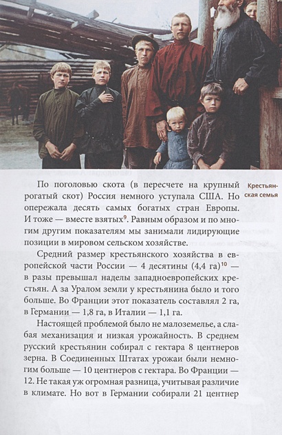 Гибель империи. Российский урок • Митрополит Тихон (Шевкунов), купить ...