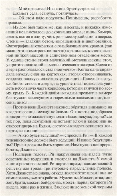 Книга Спящие красавицы • Стивен Кинг – купить книгу по низкой цене ...