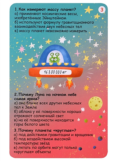 Асборн - карточки. Вопросы и ответы о космосе • Толмачев А., купить по ...