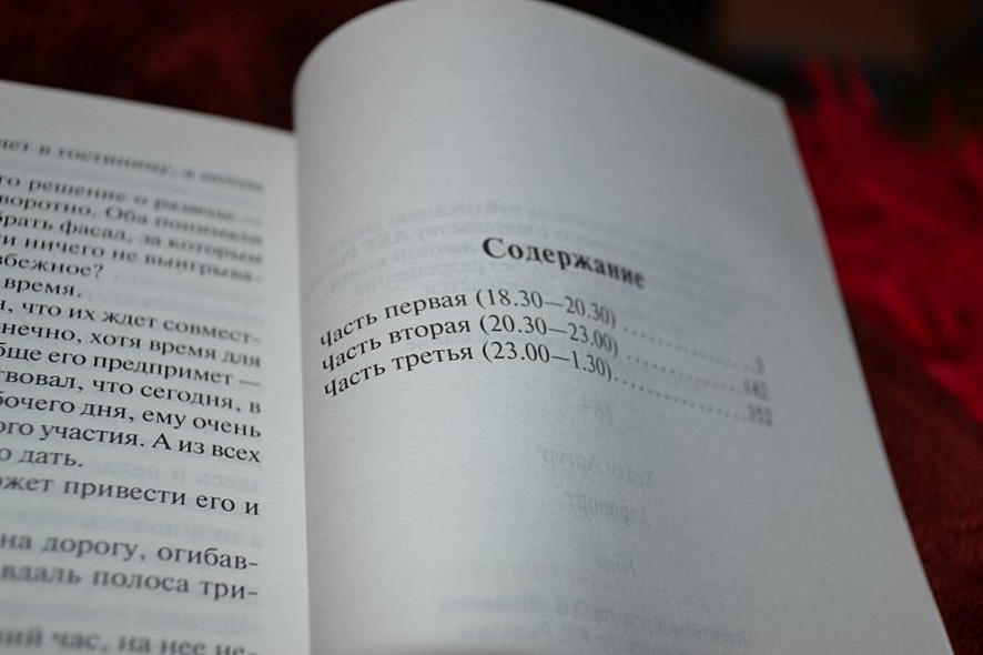 Книга Аэропорт • Артур Хейли купить книгу по низкой цене читать