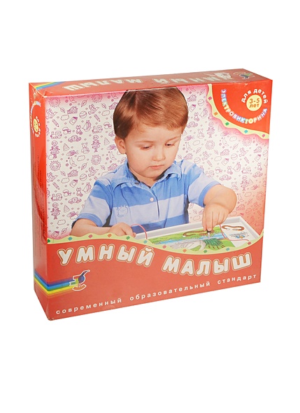 Умный малыш (электровикторина для детей 3-5 лет) (коробка) (Школьник ...