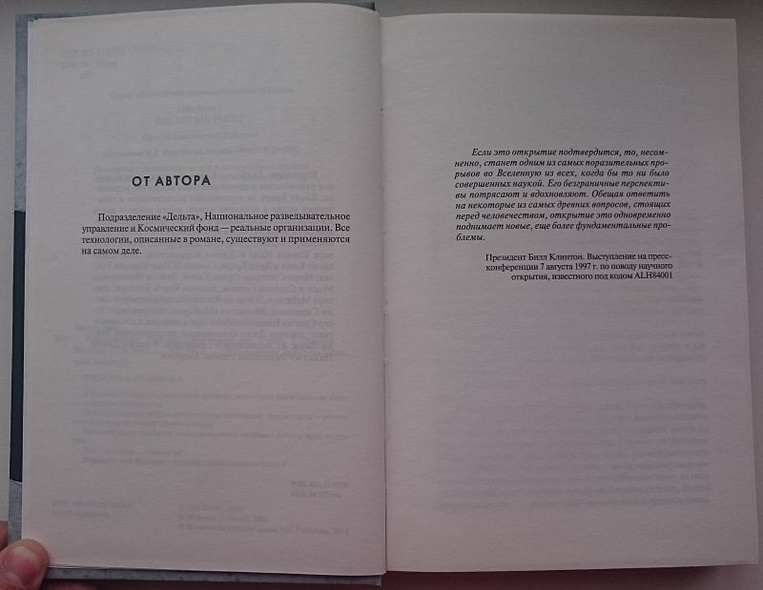 Книга Точка обмана • Дэн Браун – купить книгу по низкой цене, читать ...