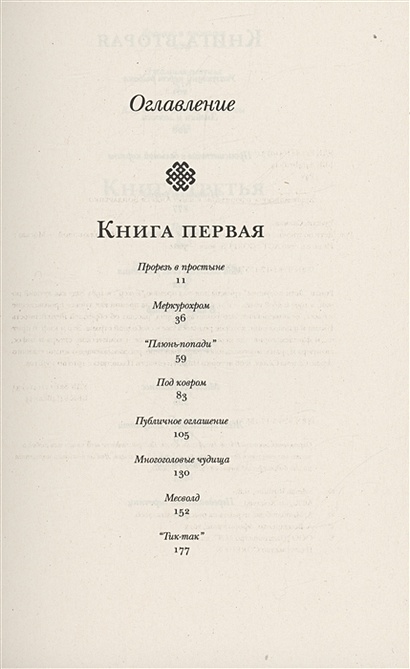 Дети полуночи • Салман Рушди, купить по низкой цене, читать отзывы в ...