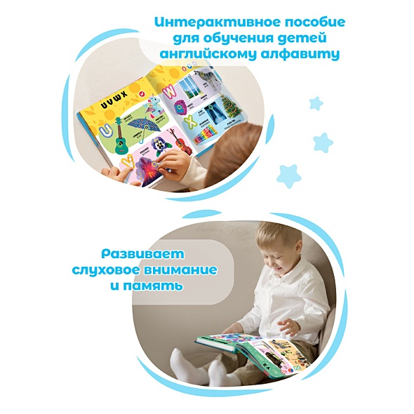 Нажималка. Английский алфавит. Говорящая интерактивная электронная ...