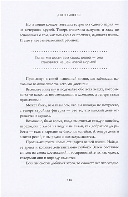 Книга НЕ ТУПИ. Только тот, кто ежедневно работает над собой, живет ...