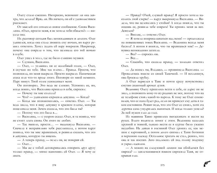 Книга Восхитительная ведьма • Анна Джейн – купить книгу по низкой цене ...