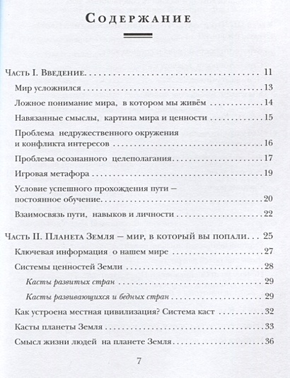 Книга Теория каст и ролей • Алекс Крол – купить книгу по низкой цене ...