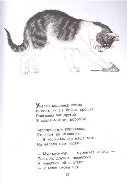 Книга Усатый-полосатый. Рисунки В. Лебедева • Маршак С.Я. – купить ...