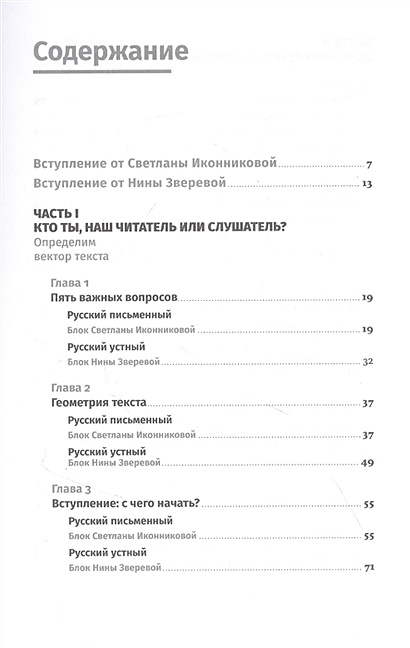 Легкий текст: Как писать тексты, которые интересно читать и приятно ...