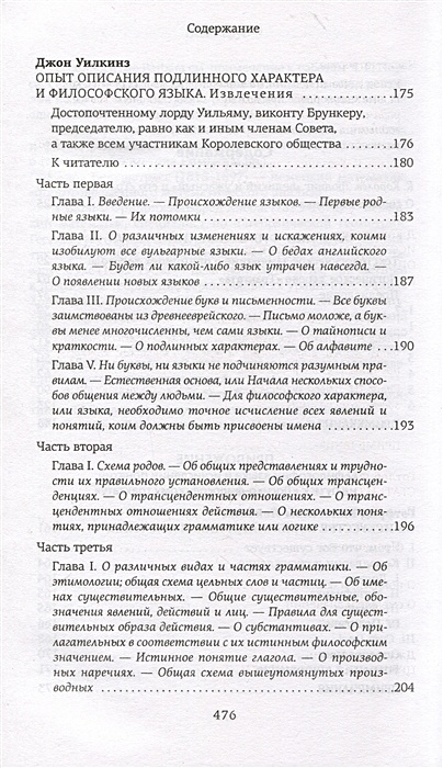 Логико-философский трактат • Витгенштейн Л., купить по низкой цене ...