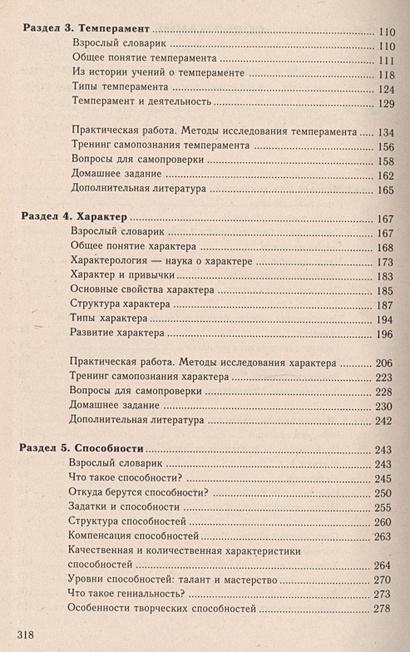 Психология человека • Рогов Е., купить по низкой цене, читать отзывы в ...