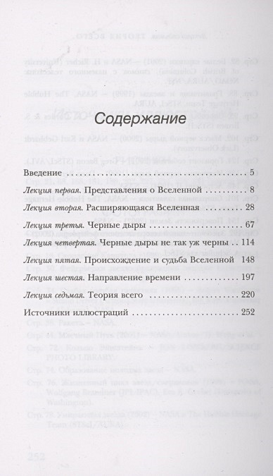 Книга Теория Всего • Стивен Хокинг – купить книгу по низкой цене ...