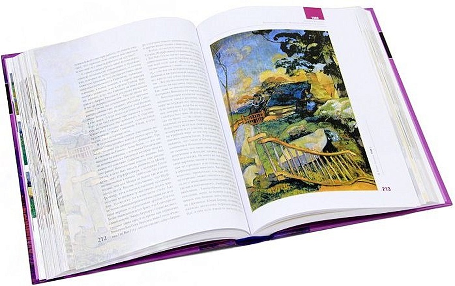 Постимпрессионизм (Ревалд Джон) - купить книгу в интернет-магазине на ...