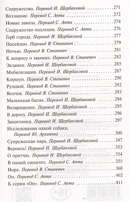 Книга Превращение • Франц Кафка купить книгу по низкой цене читать