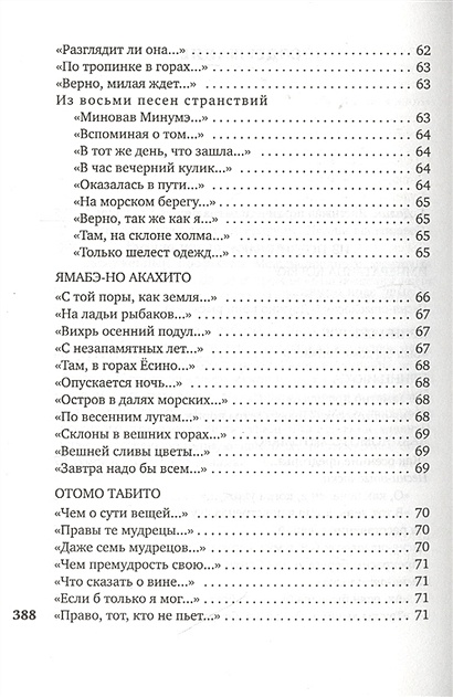 Книга Лепестки на ветру. Японская классическая поэзия VII-ХVI веков ...