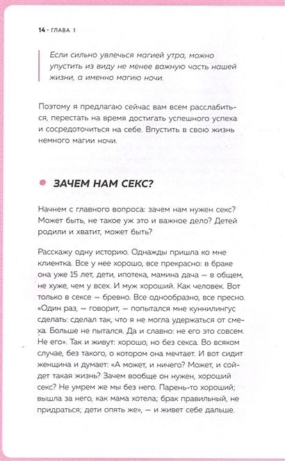 Книга Вся правда о сексе • Наталья Касарина – купить книгу по низкой ...