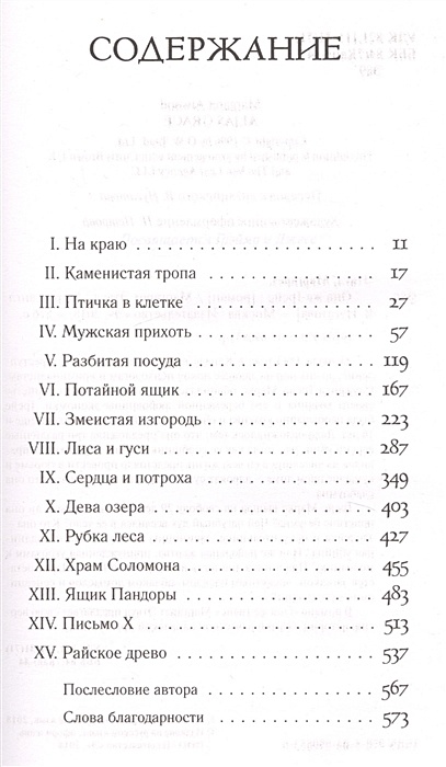 Книга Она же Грейс • Маргарет Этвуд – купить книгу по низкой цене ...