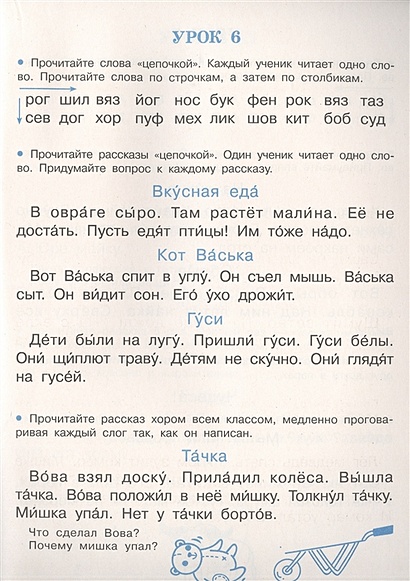 Тренажер по чтению. 1 класс • Узорова Ольга Васильевна и др. – купить ...