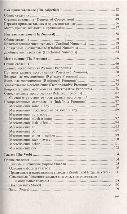 Книга Практическая грамматика английского языка с упражнениями и ...