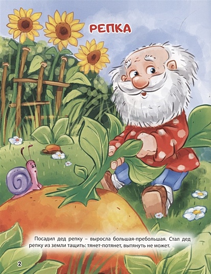 Книга 5 Русских Народных Сказок • Серебренникова А. и др. – купить ...