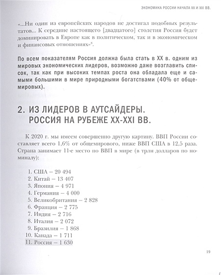 Книга Научная мотивация труда. Всё остальное не работает • В. Бовыкин ...