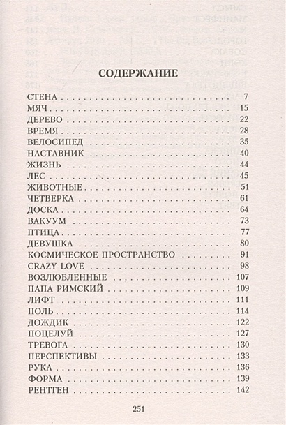 Книга Наивно. Супер • Лу Э. – купить книгу по низкой цене, читать ...
