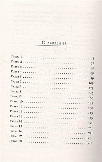 Книга Играть, чтобы жить. Книга 9. Дорога домой • Дмитрий Рус – купить ...
