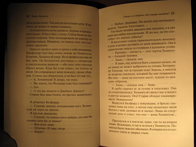 Книга Истории обыкновенного безумия • Чарльз Буковски – купить книгу по ...