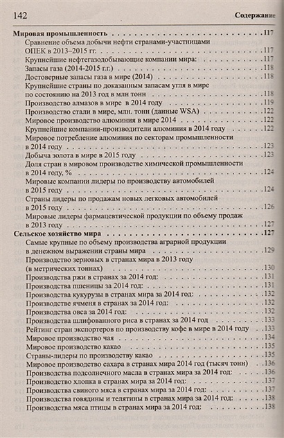 География в таблицах и схемах • Чернова В. и др. – купить книгу по ...