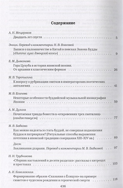 История и культура традиционной Японии 10 • Смирнов И. (ред.), купить ...