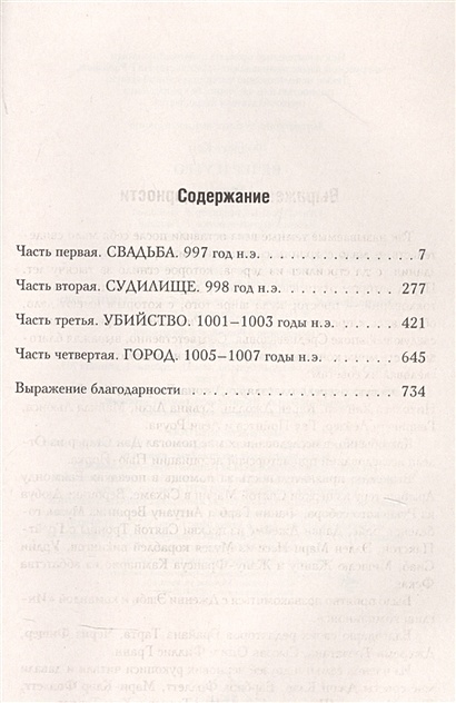 Книга Вечер и утро • Кен Фоллетт – купить книгу по низкой цене, читать ...