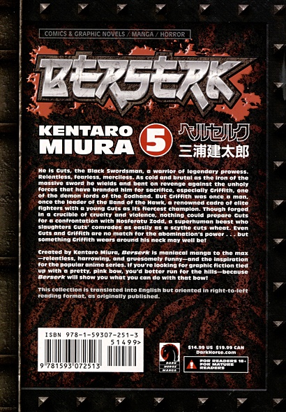 Berserk Volume 5 • Miura и др., купить по низкой цене, читать отзывы в ...
