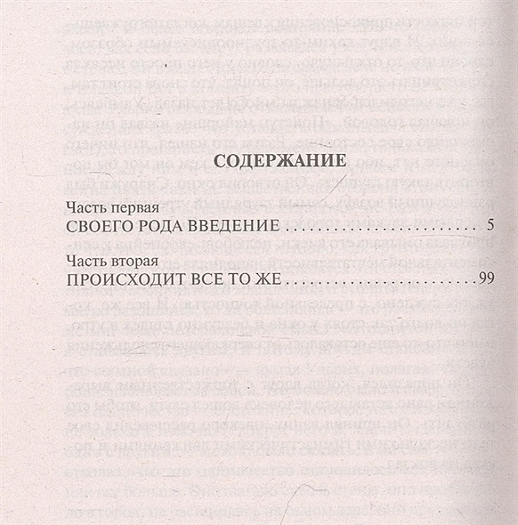 Человек без свойств. Том 1. Том 2 (комплект из 2 книг) • Музиль Роберт ...
